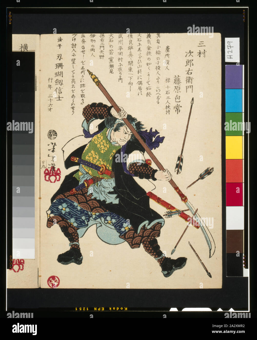 Ronin, or masterless Samurai, fending off arrows Stock Photo - Alamy