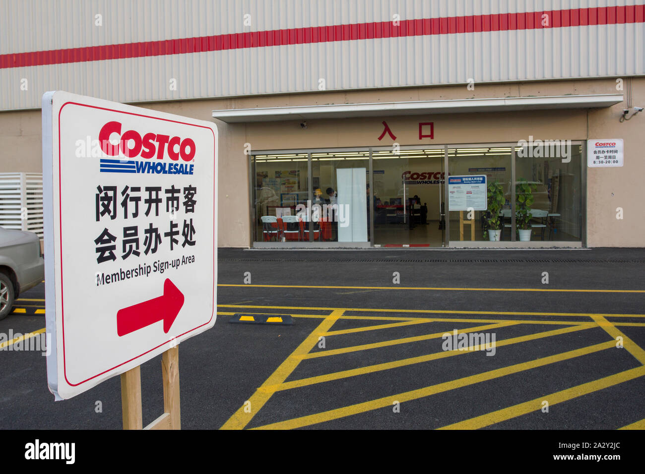 The costco store in shanghai hi-res stock photography and images - Alamy