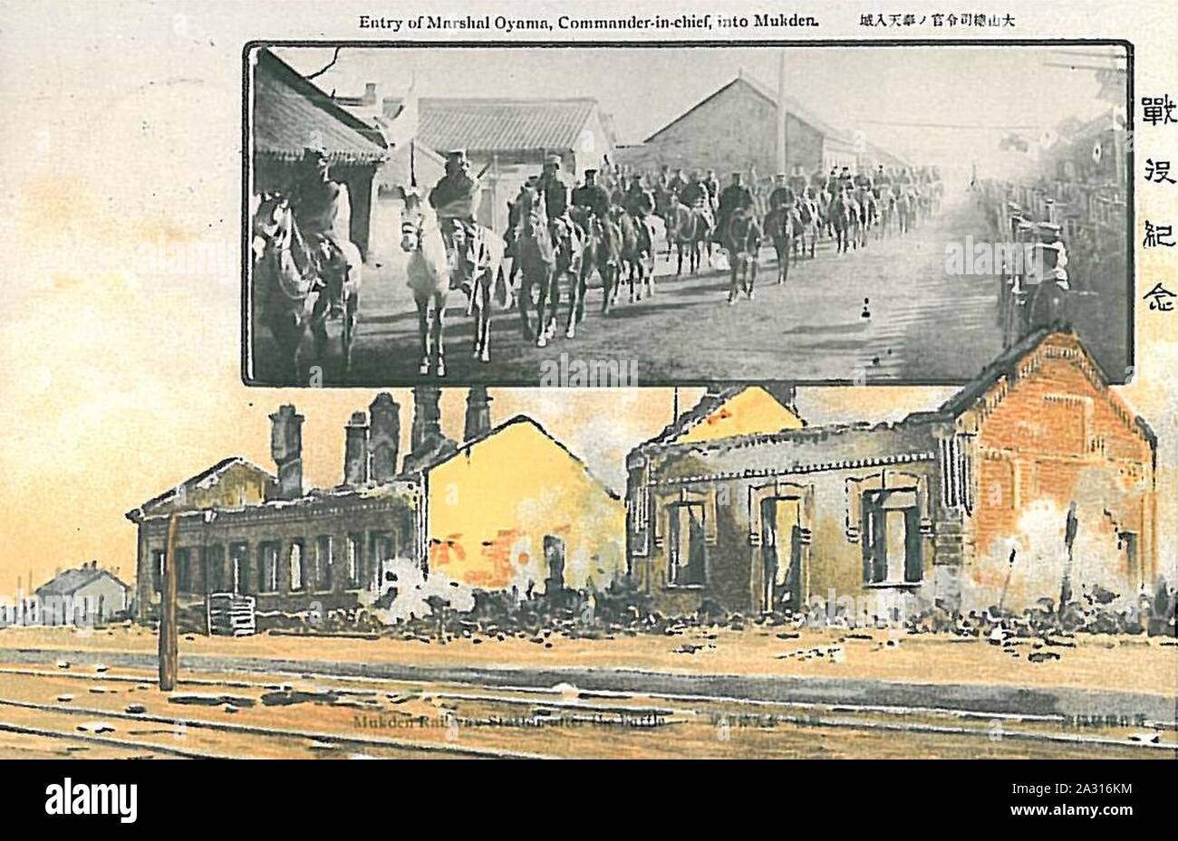 At mukden hi-res stock photography and images - Alamy