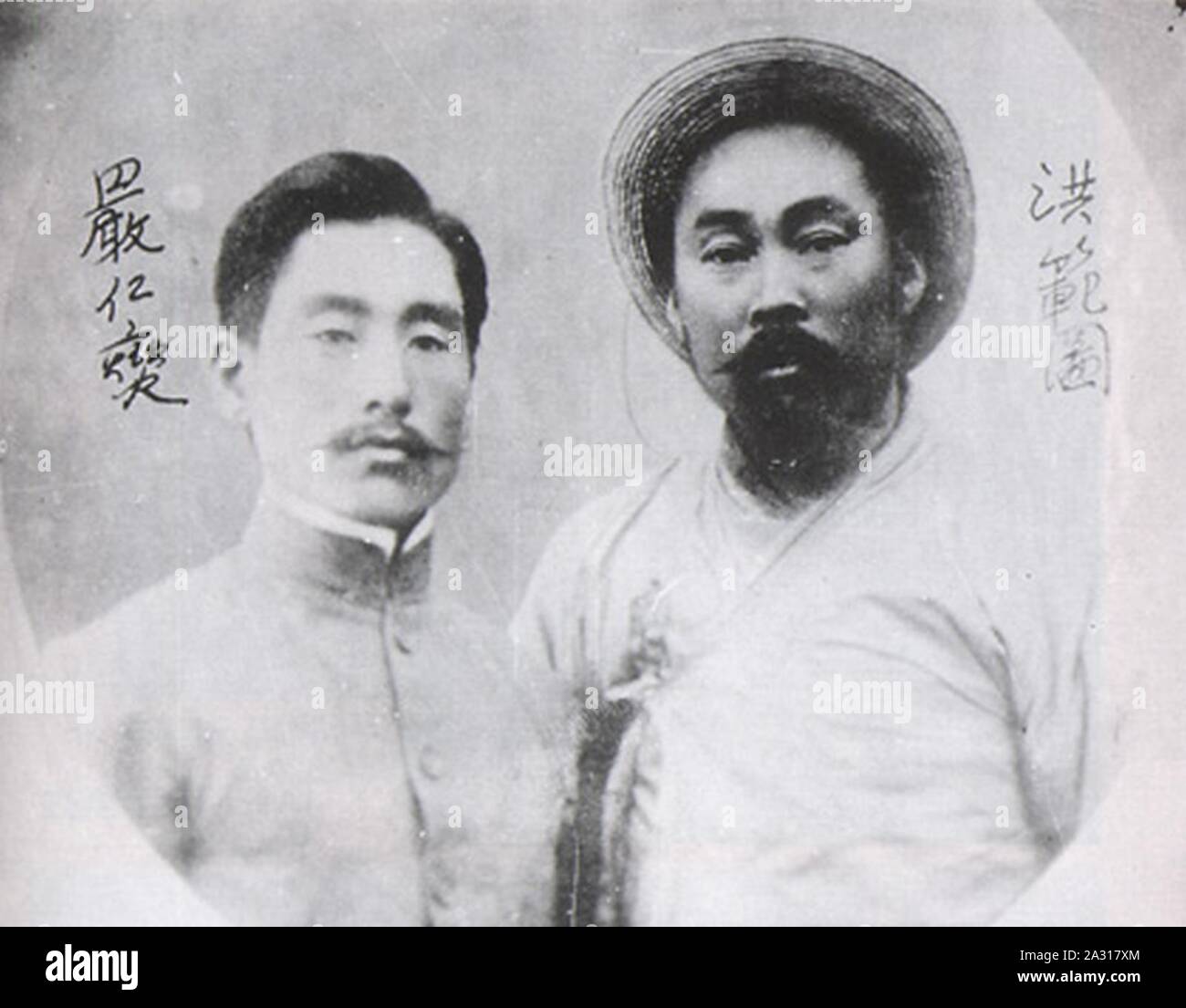 Eom In-seop and Hong Beom-do Stock Photo - Alamy