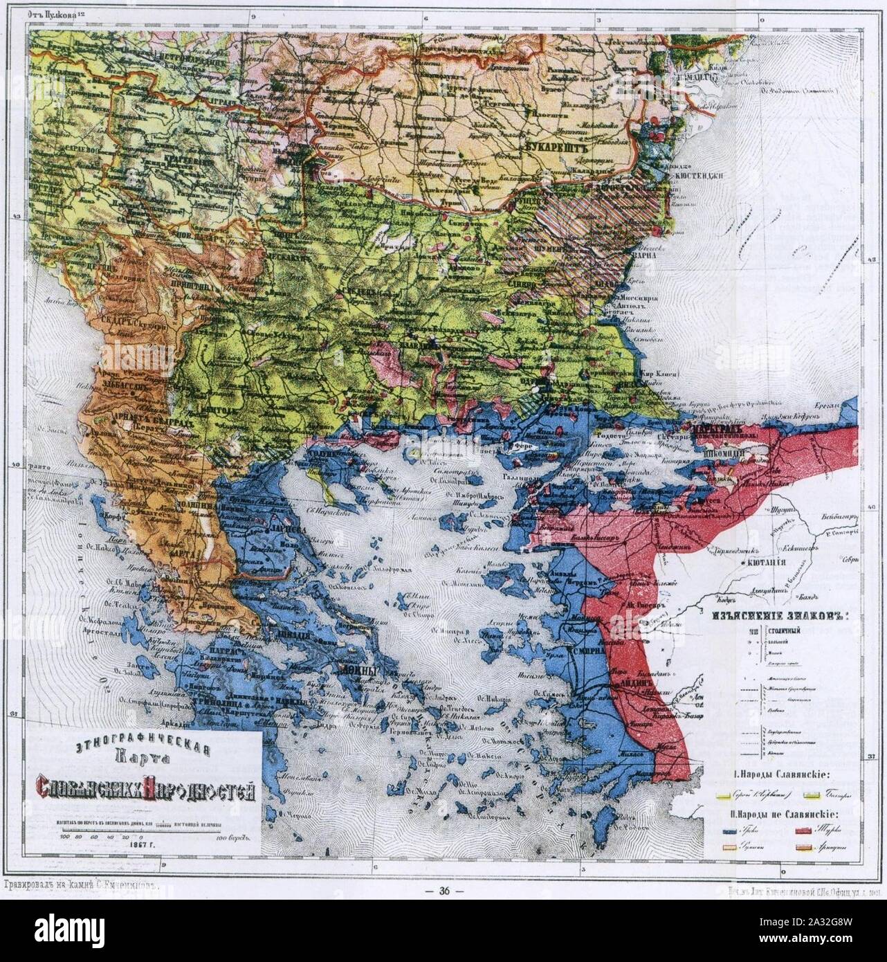 Ethnic map of Balkans - russian 1867 Stock Photo - Alamy