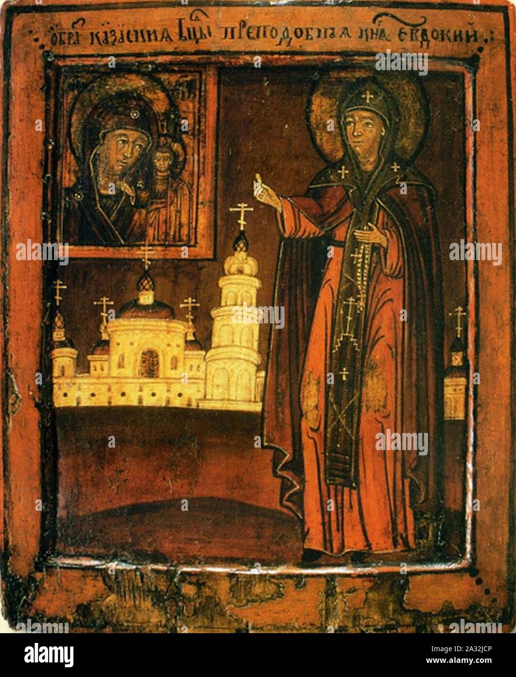 Eudoxia hi-res stock photography and images - Alamy