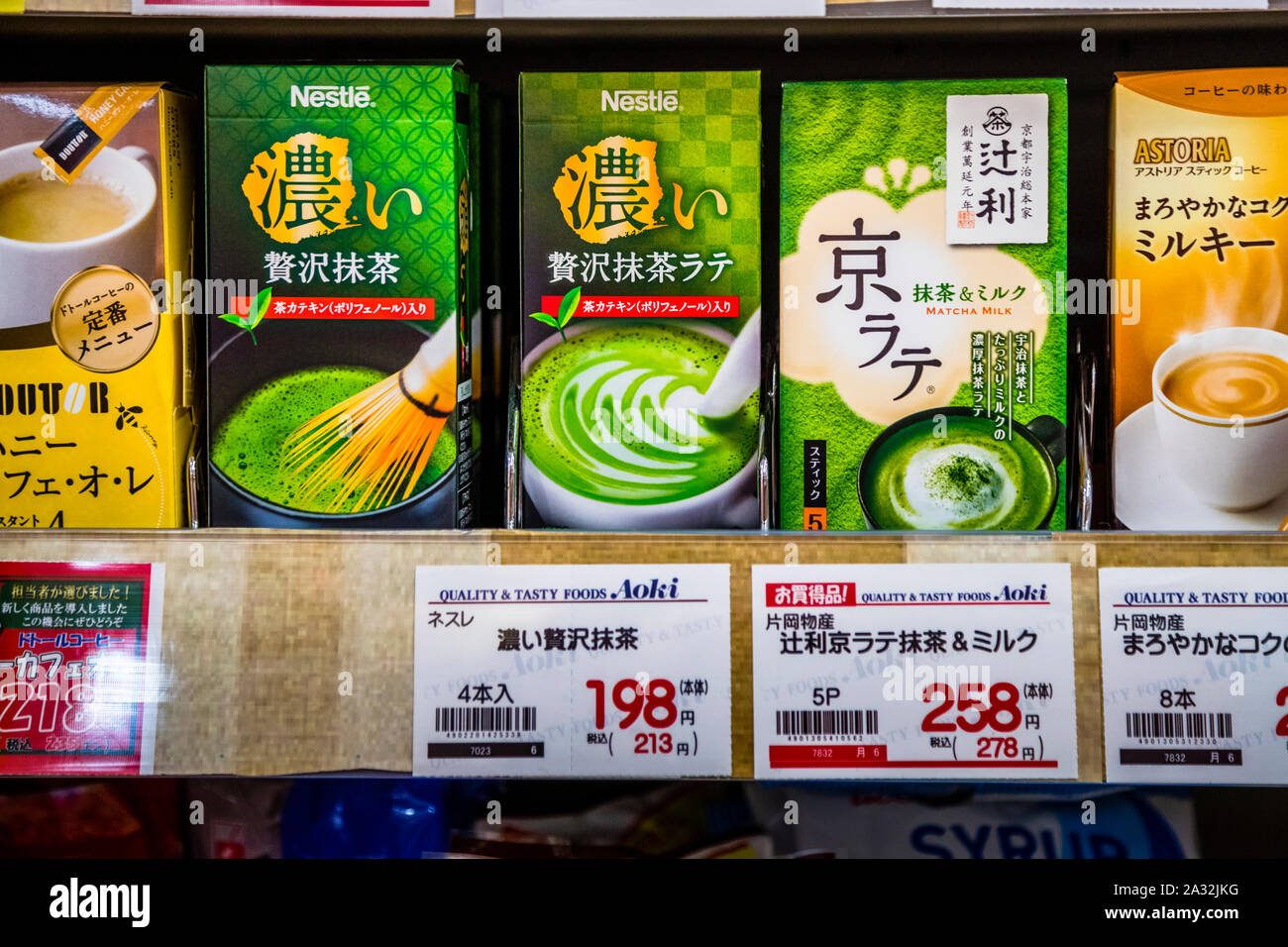 Japan supermarket rice hi-res stock photography and images - Alamy