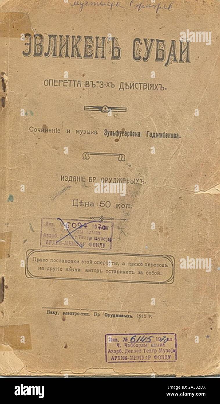 Subay hi-res stock photography and images - Alamy