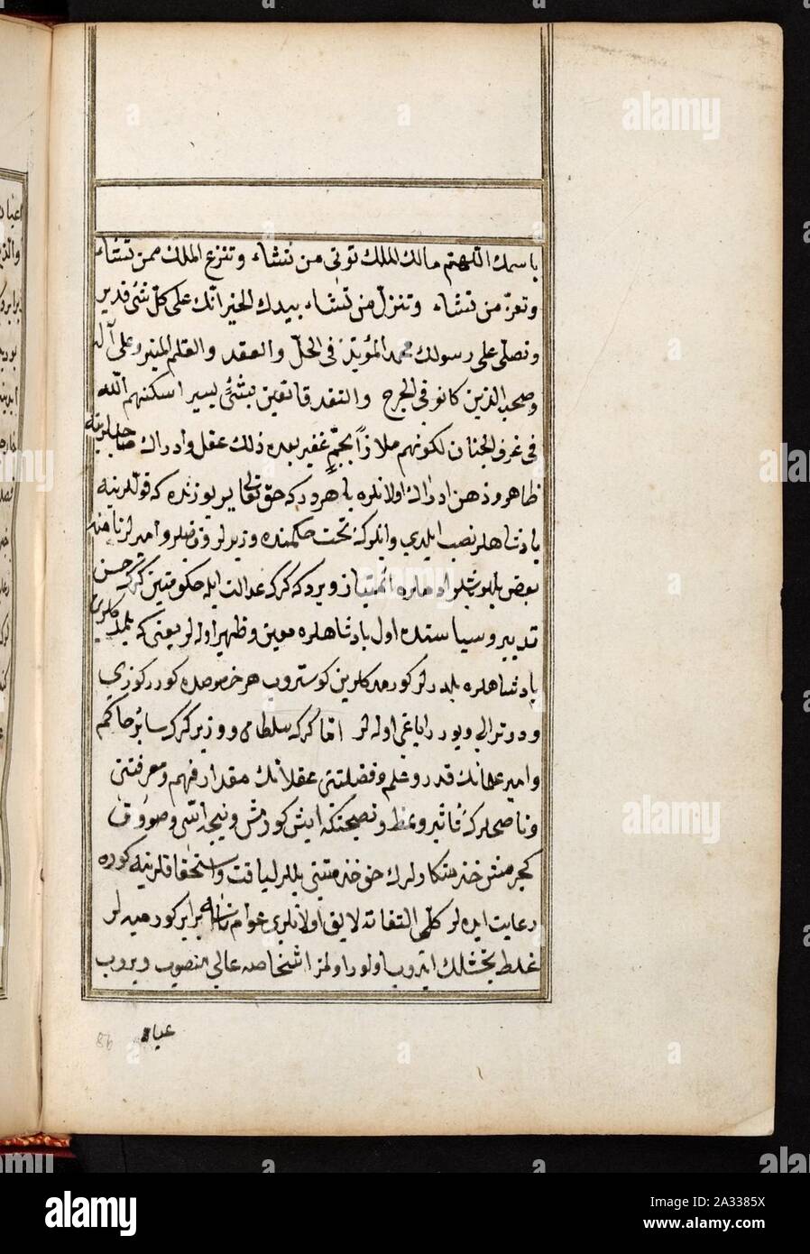 Exploits of Sultan Selim WDL2991 Stock Photo - Alamy