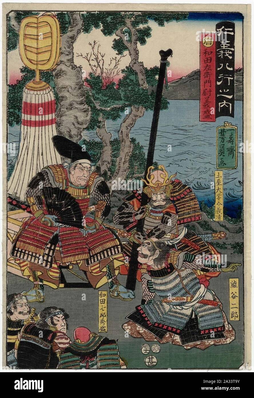 Yoshimori wada hi-res stock photography and images - Alamy