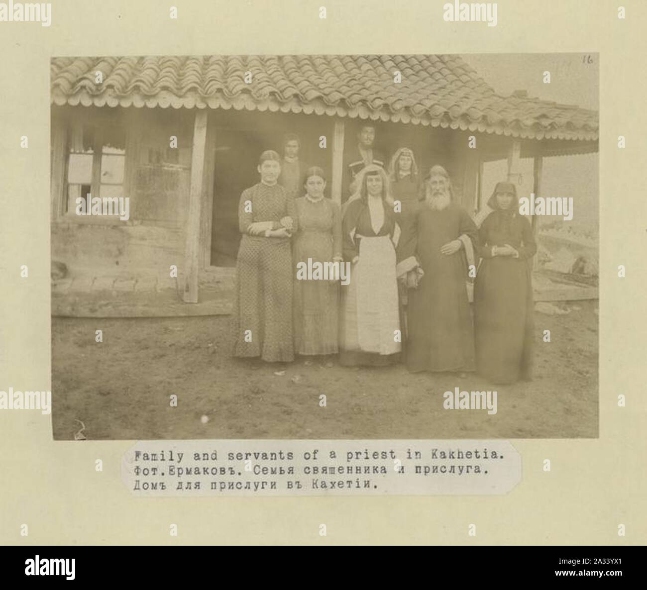 Family and servants of a priest in Kakhetia Stock Photo - Alamy