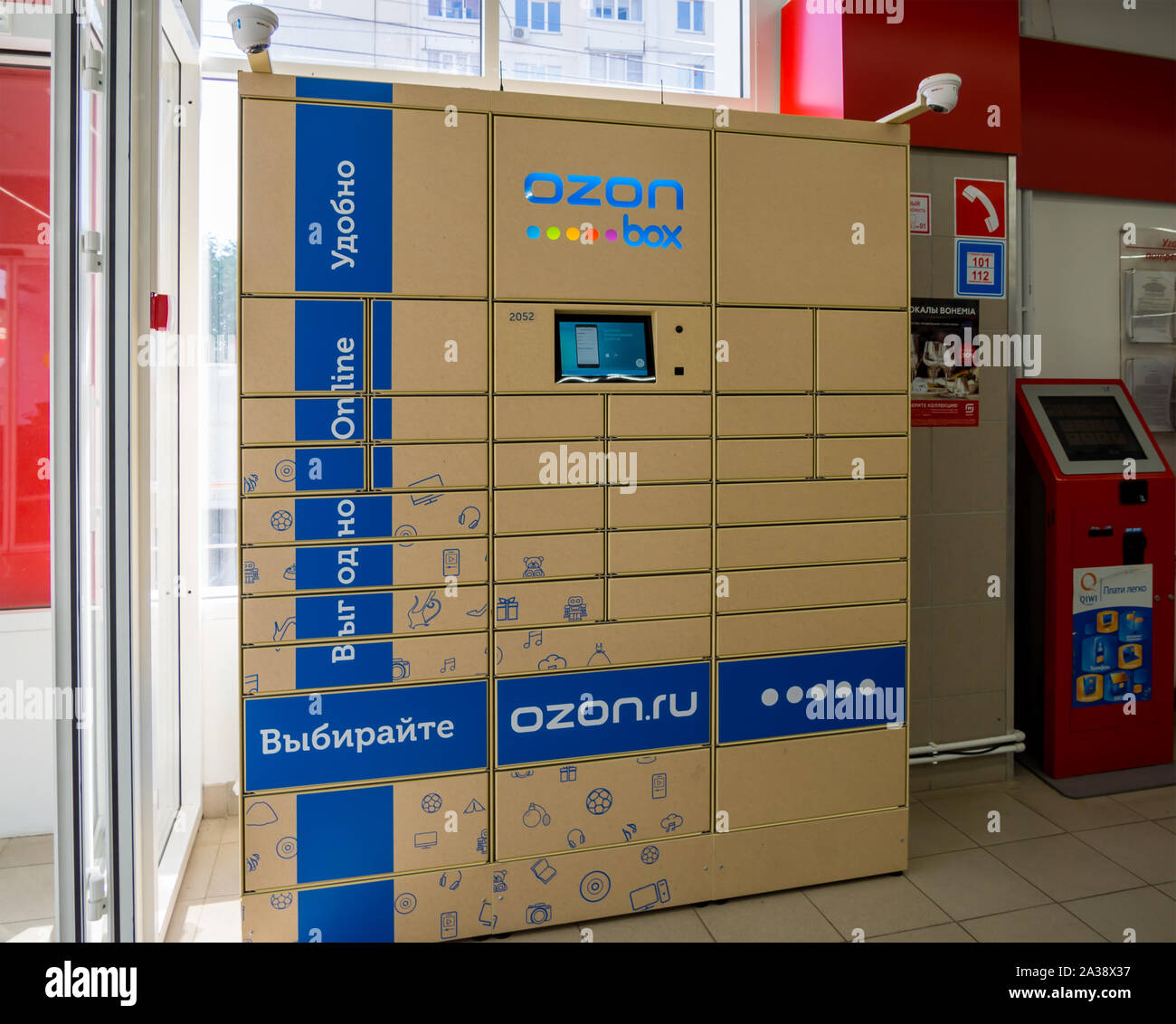 Ozon logo hi-res stock photography and images - Alamy