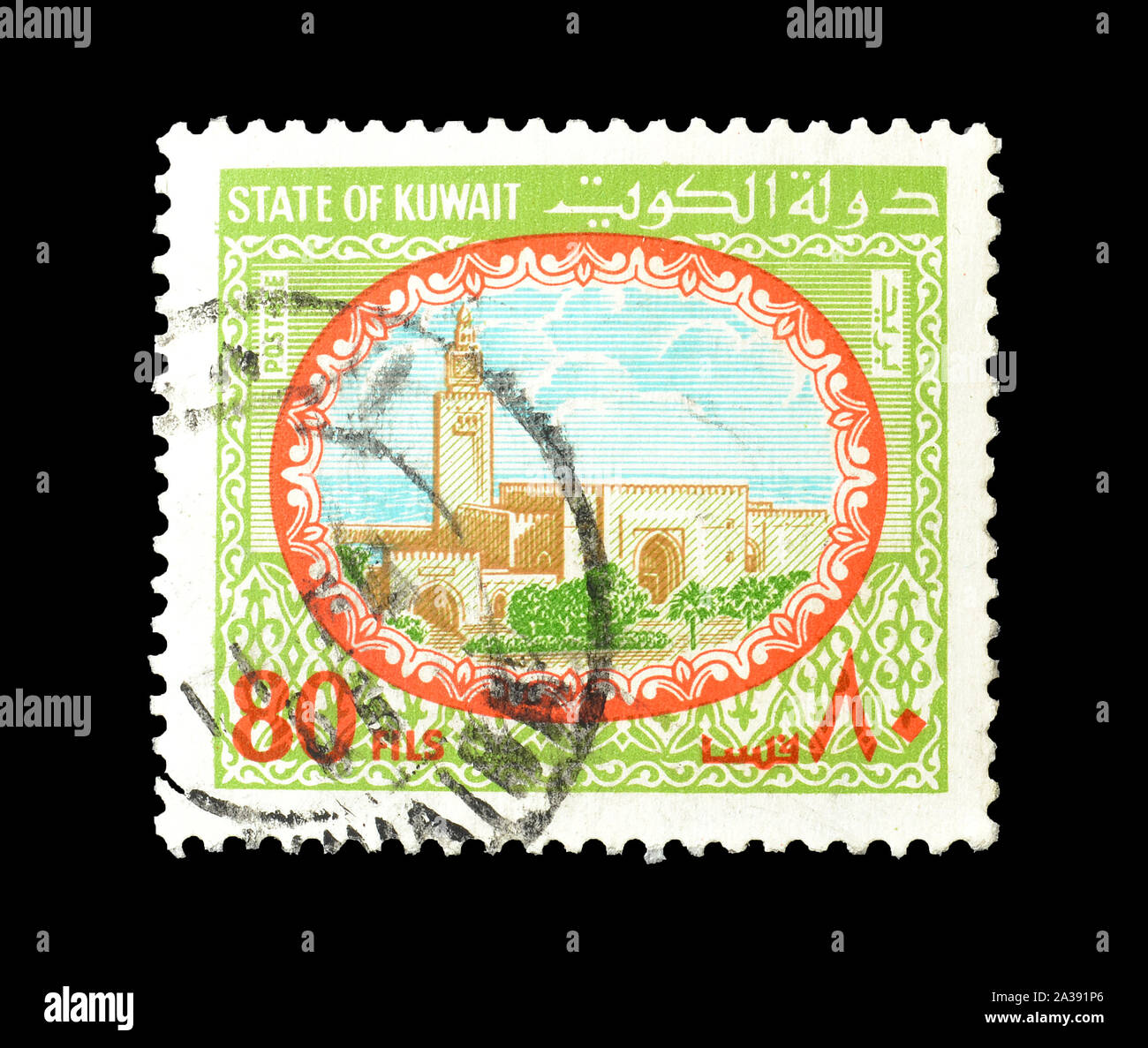 Cancelled postage stamp printed by Kuwait, that shows Ancient Palace ...