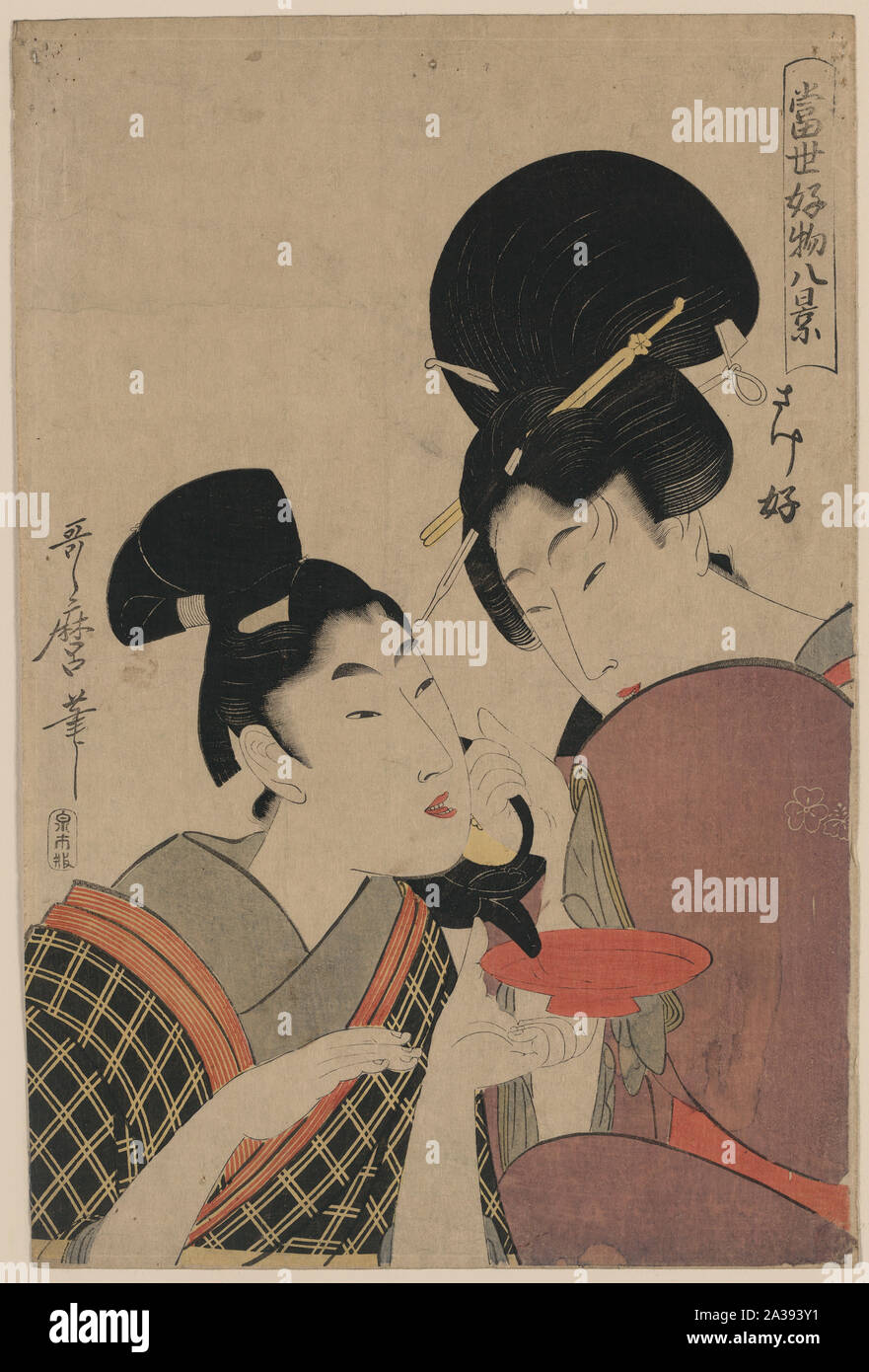 Sake history hi-res stock photography and images - Alamy