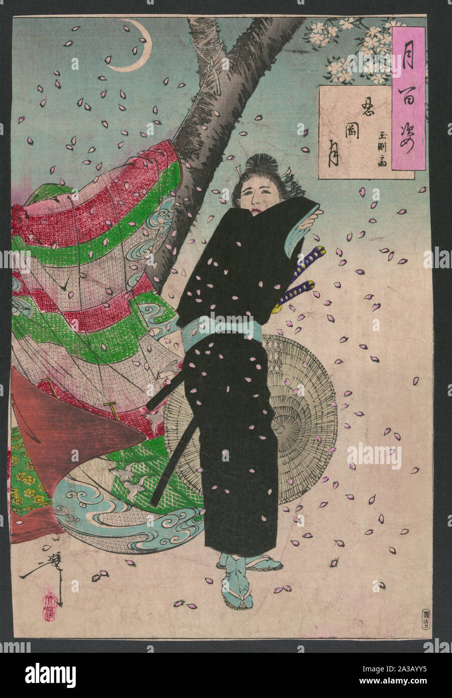 Shinobugaoka hi-res stock photography and images - Alamy