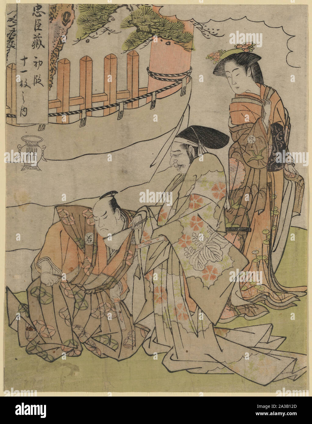 Shodan hi-res stock photography and images - Alamy