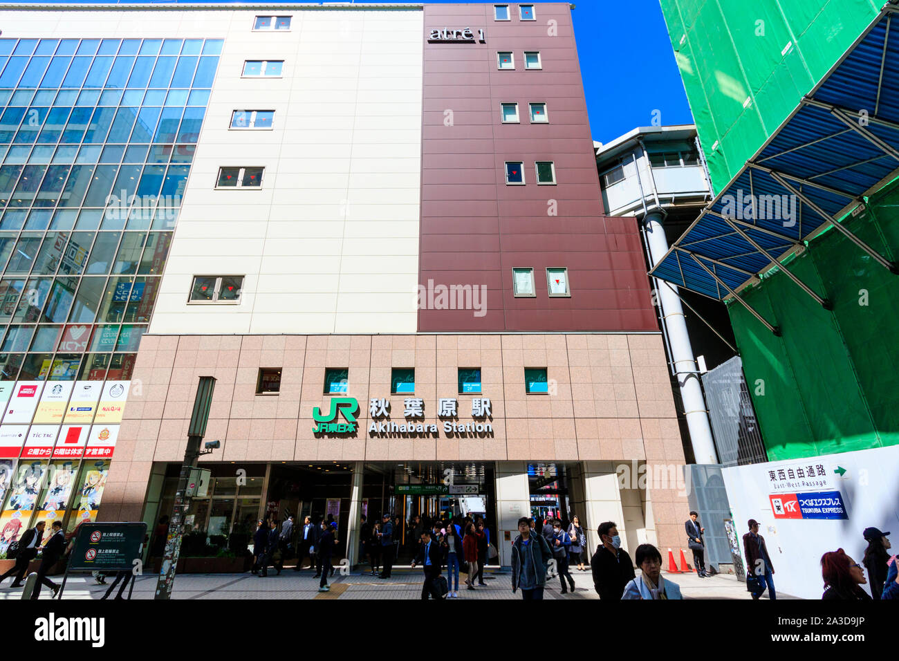 Tokyo, Akihabara electric town. Japanese railway Akihabara station ...