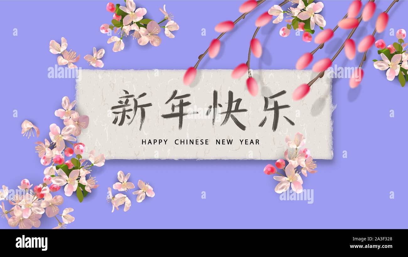 Spring Festival Background Stock Vector Image & Art - Alamy