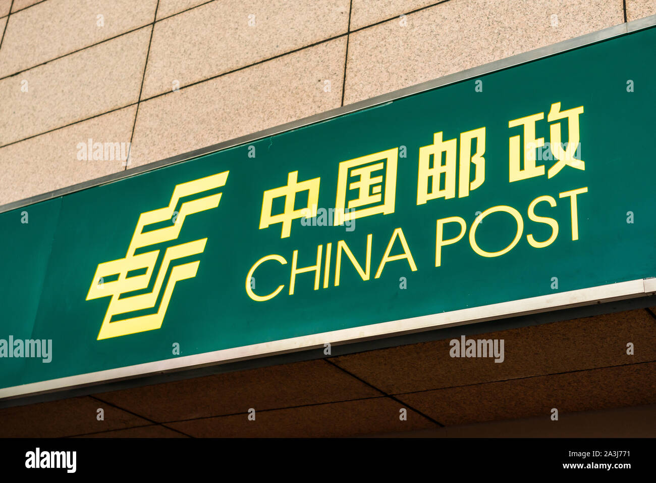 Logo pudong shanghai china hi-res stock photography and images - Alamy