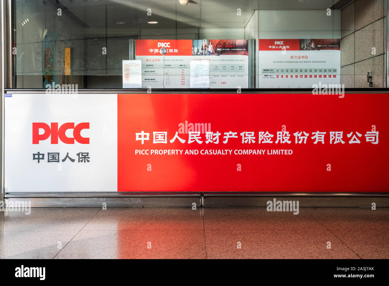 Chinese state-owned insurance company, People's Insurance Company of ...