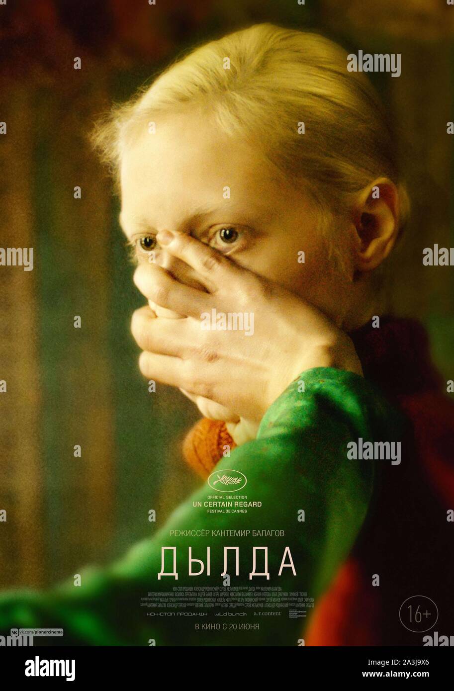 BEANPOLE, (aka DILDA), poster from Russia, Viktoria Miroshnichenko, 2019. © Kino Lorber ...