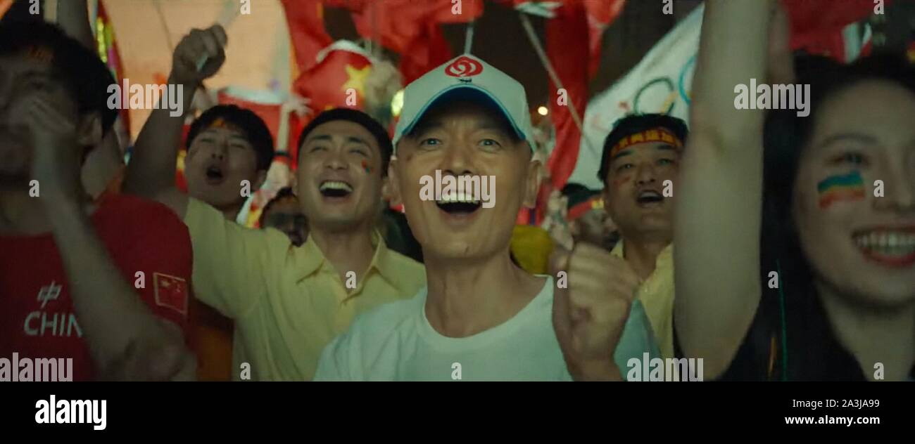 MY PEOPLE, MY COUNTRY, (aka WO HE WO DE ZU GUO), center, in white cap ...