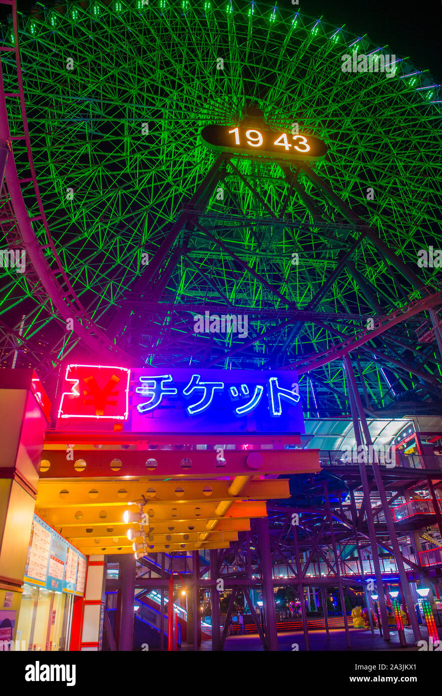 The Cosmo Clock 21 in Yokohama Japan Stock Photo - Alamy