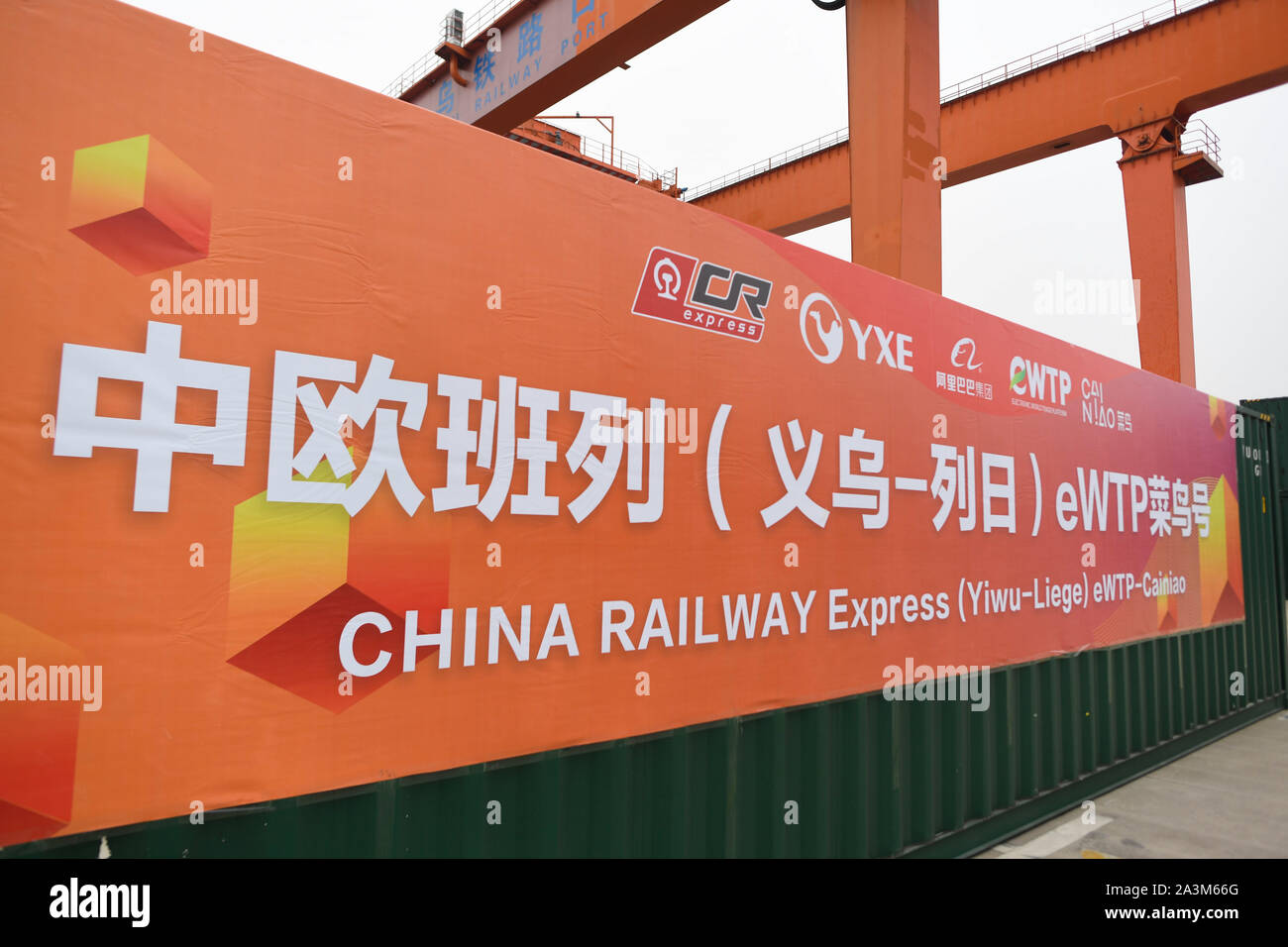 Cainiao train hi-res stock photography and images - Alamy