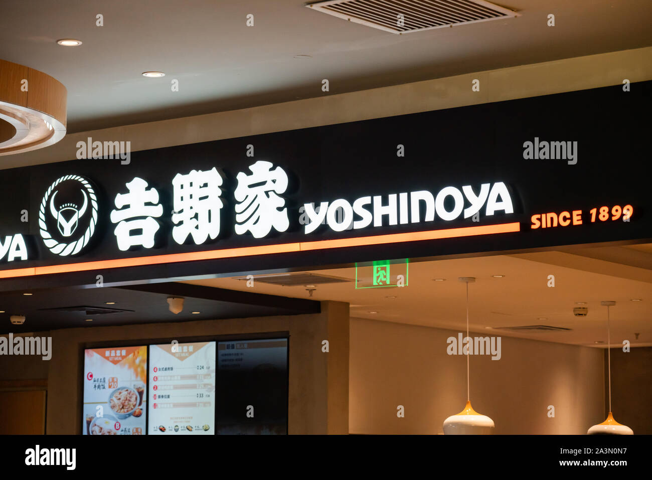 Japanese multinational fast food chain, Yoshinoya restaurant and logo ...