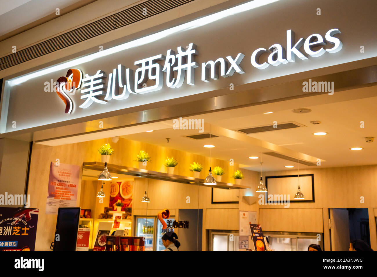 Maxim's Cakes store and logo seen in Guangzhou Stock Photo - Alamy