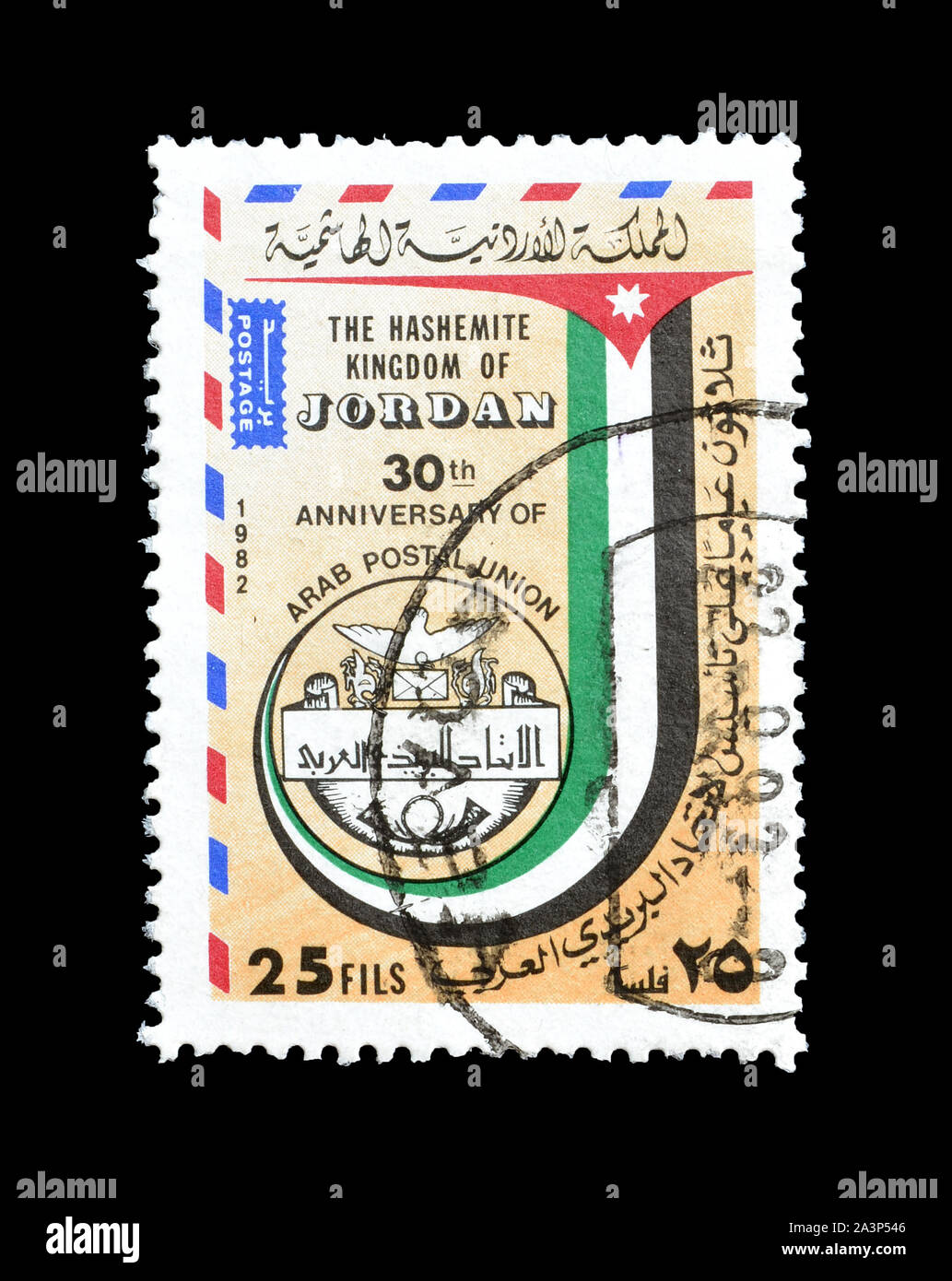 Cancelled postage stamp printed by The Hashemite Kingdom of Jordan ...