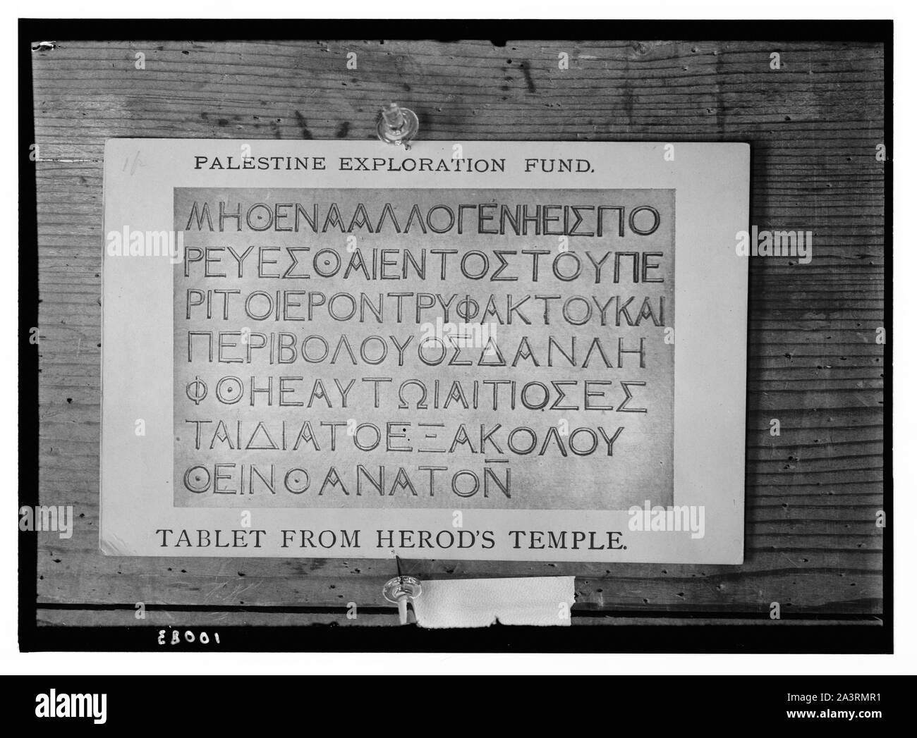Tablet of Herod's Temple Stock Photo - Alamy