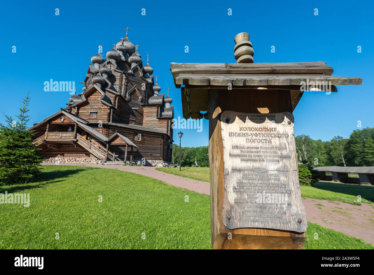 Wooden church (Pokrovskaya church), St. Petersburg, Russia. The ...