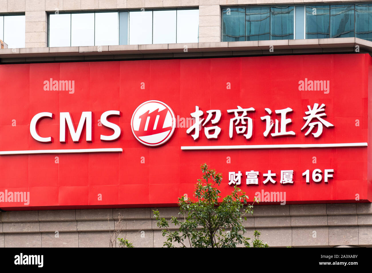 Merchants logo hi-res stock photography and images - Alamy