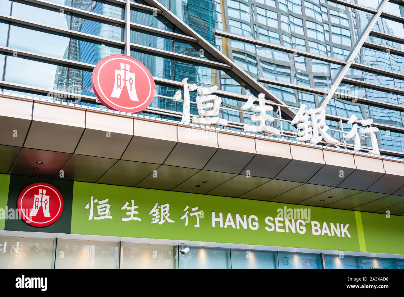 Hang Seng Logo
