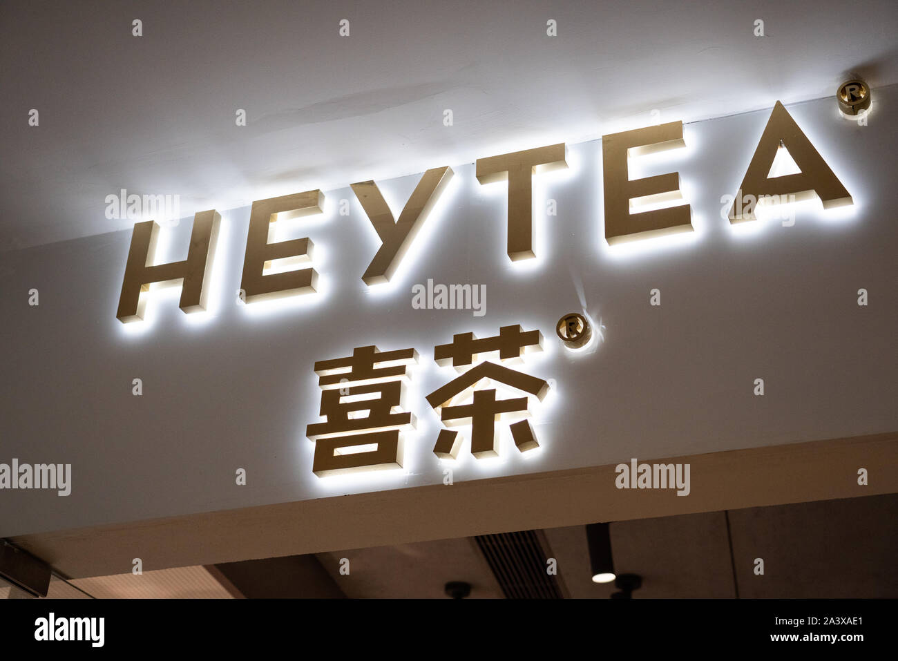 Chinese tea shop chain, HEYTEA logo seen in Shenzhen Stock Photo - Alamy