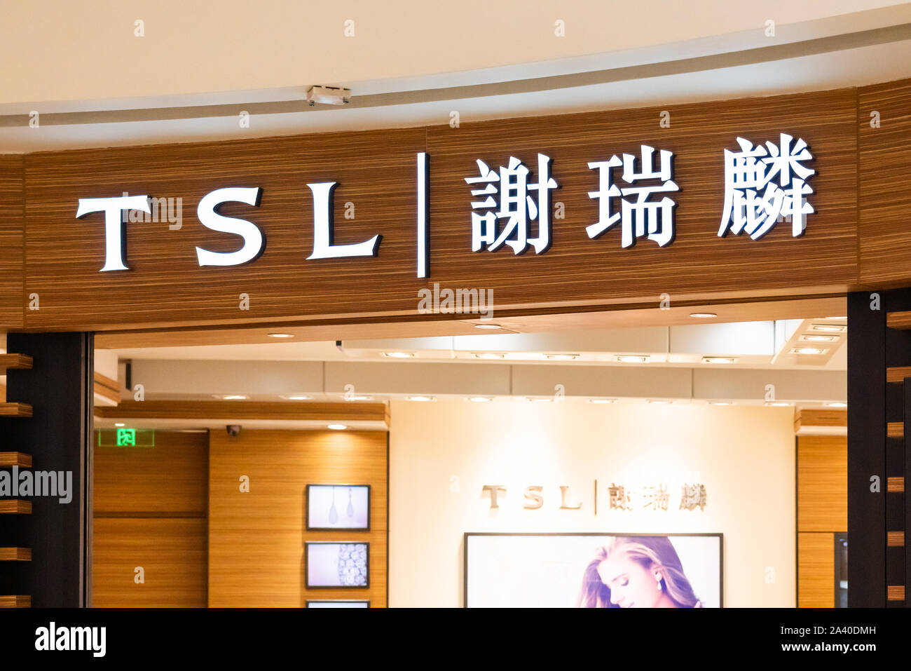 Tsl logo hi-res stock photography and images - Alamy