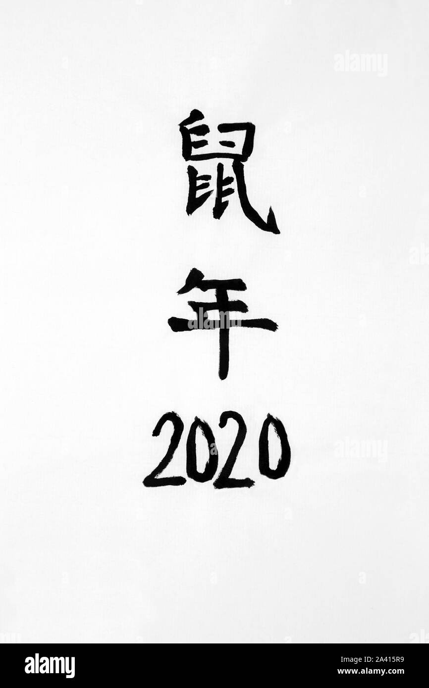 Chinese Year of the Rat 2020 calligraphy script on rice paper ...
