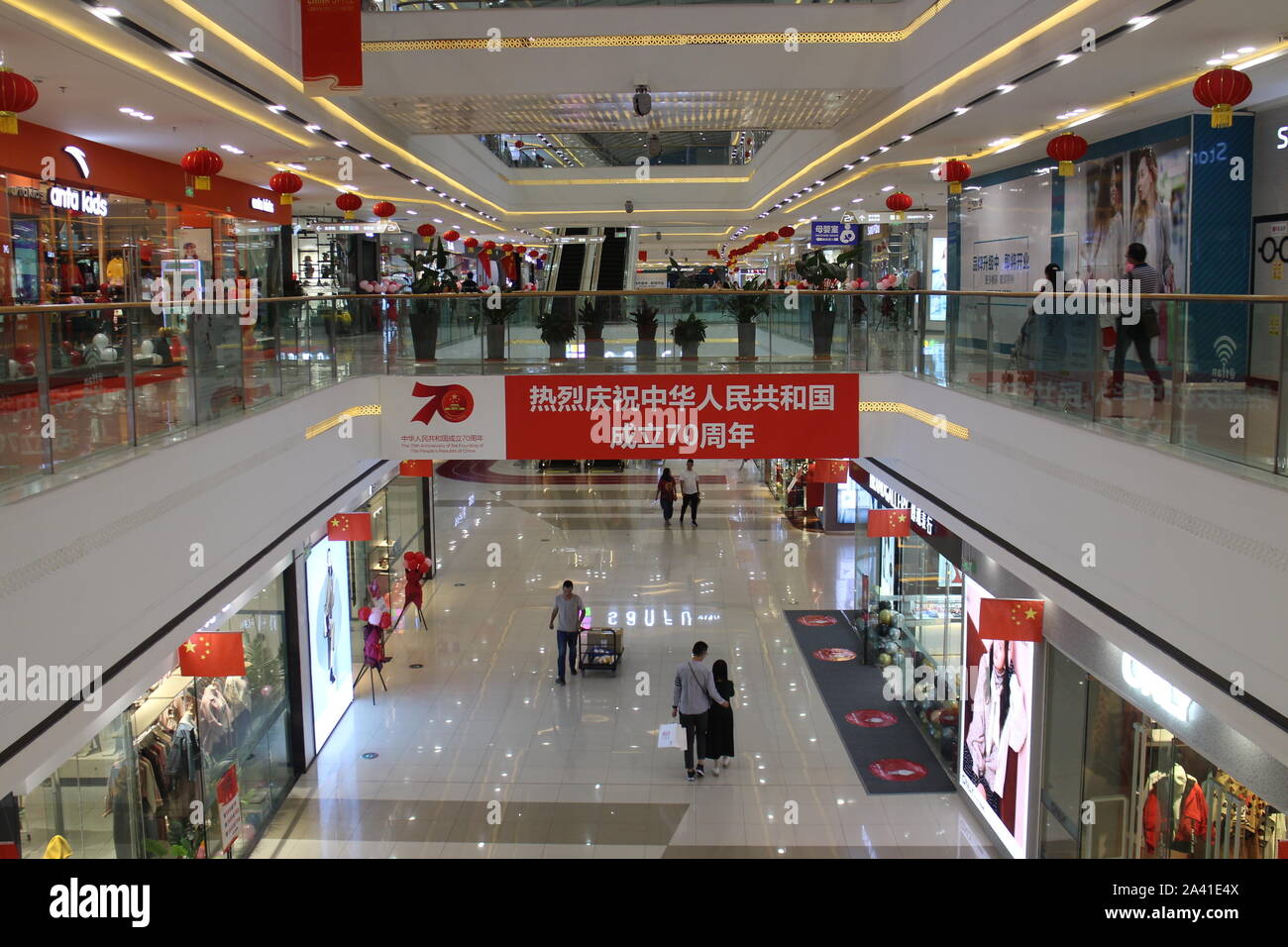 Wanda mall hi-res stock photography and images - Alamy
