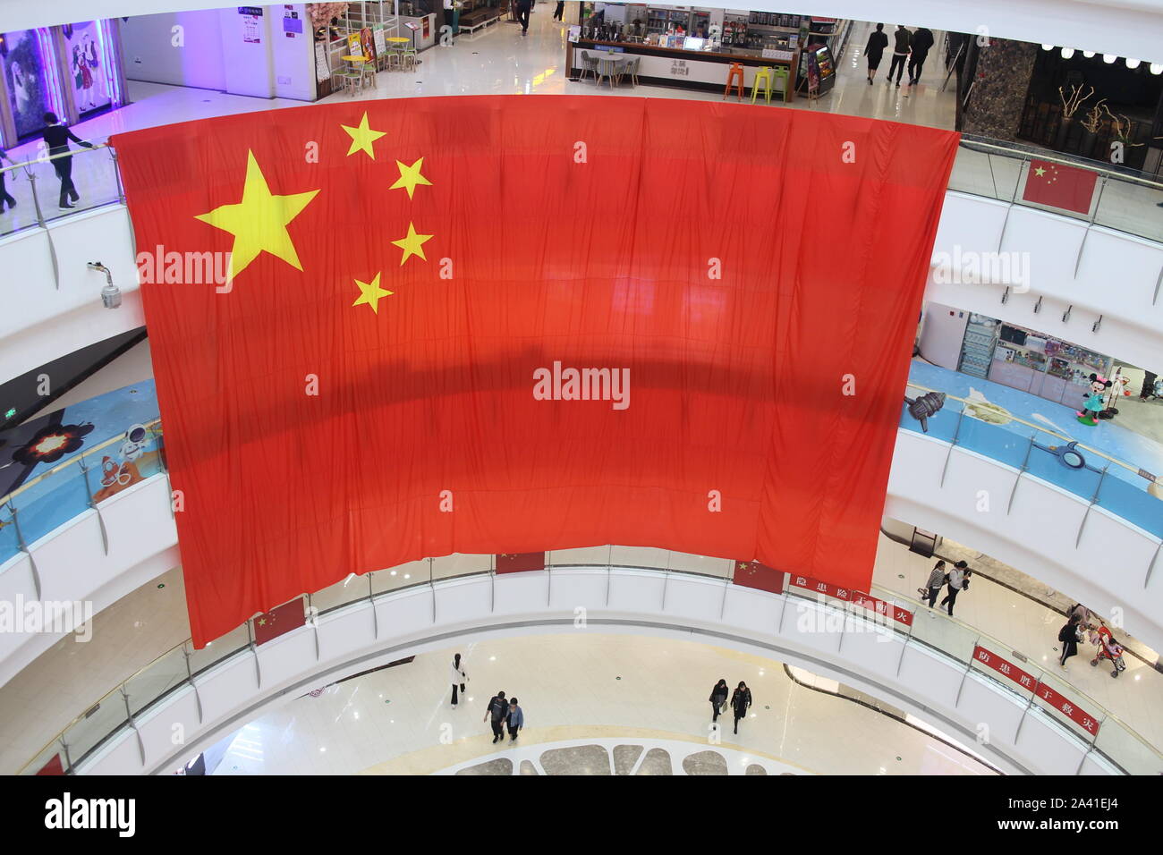 Wanda mall hi-res stock photography and images - Alamy