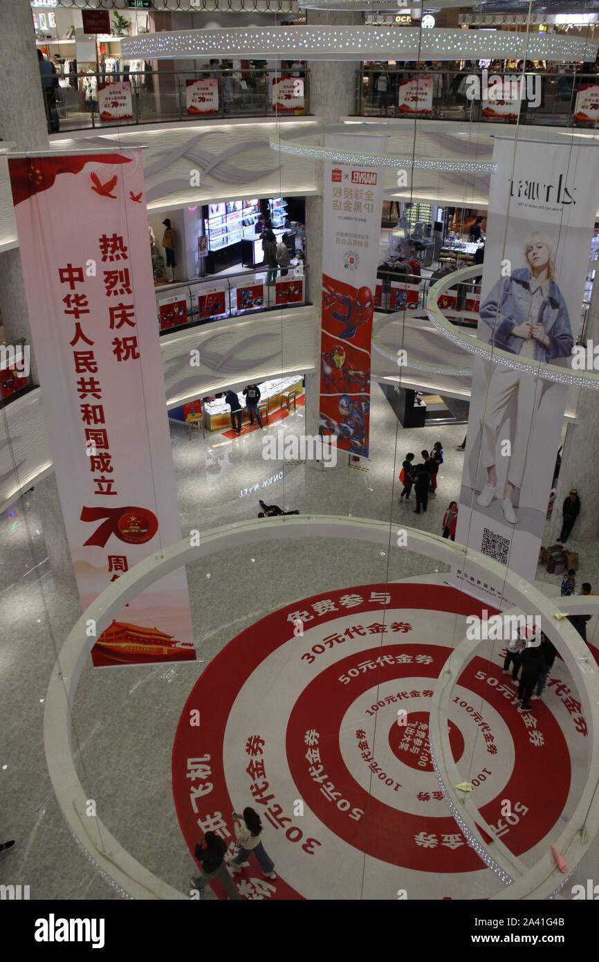 Wanda Mall High Resolution Stock Photography and Images - Alamy