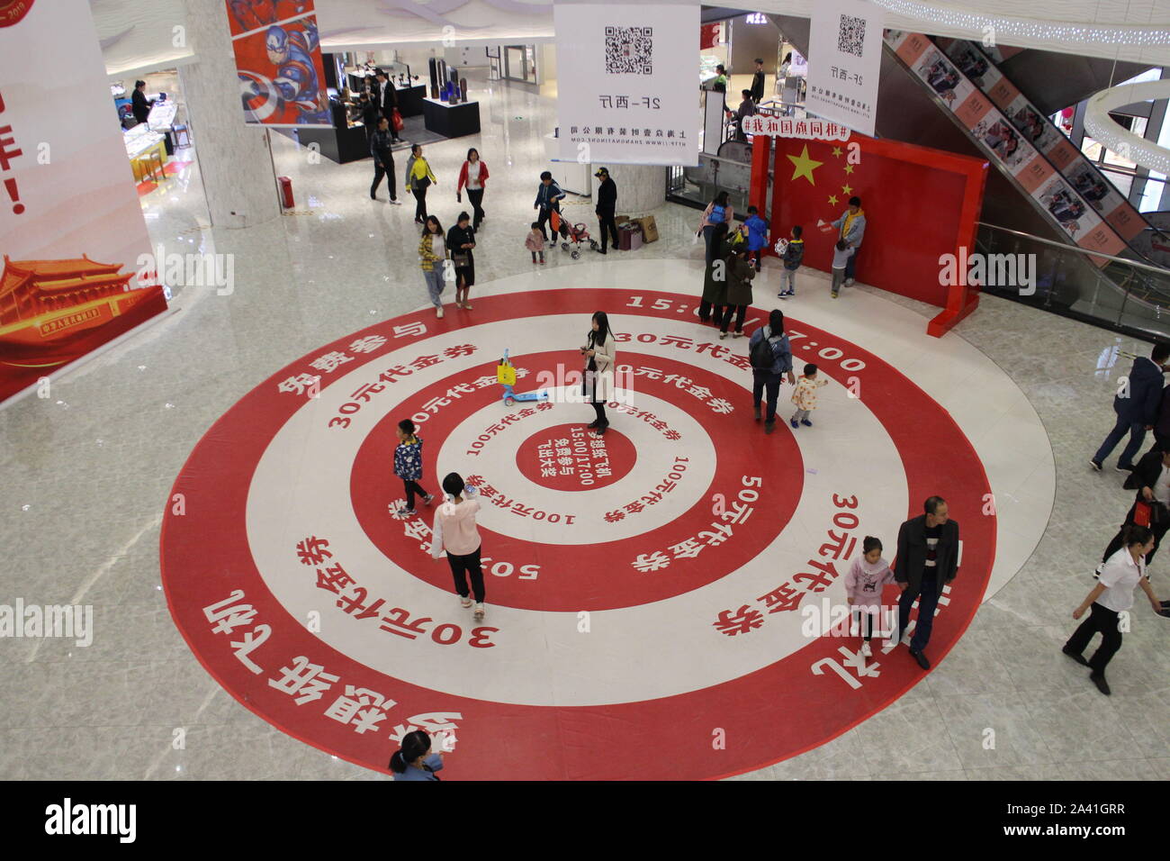 Wanda mall hi-res stock photography and images - Alamy