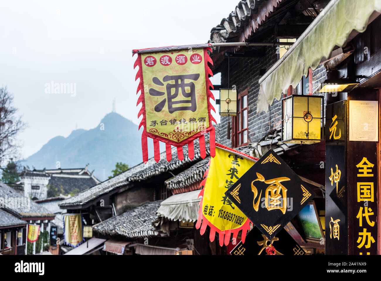 Flags of shopping street in the Qingyan Ancient Town, one of the top ...