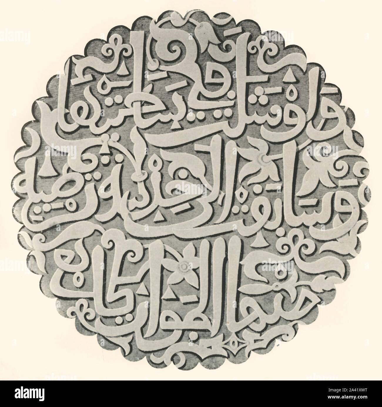 Arabic calligraphy hi-res stock photography and images - Alamy