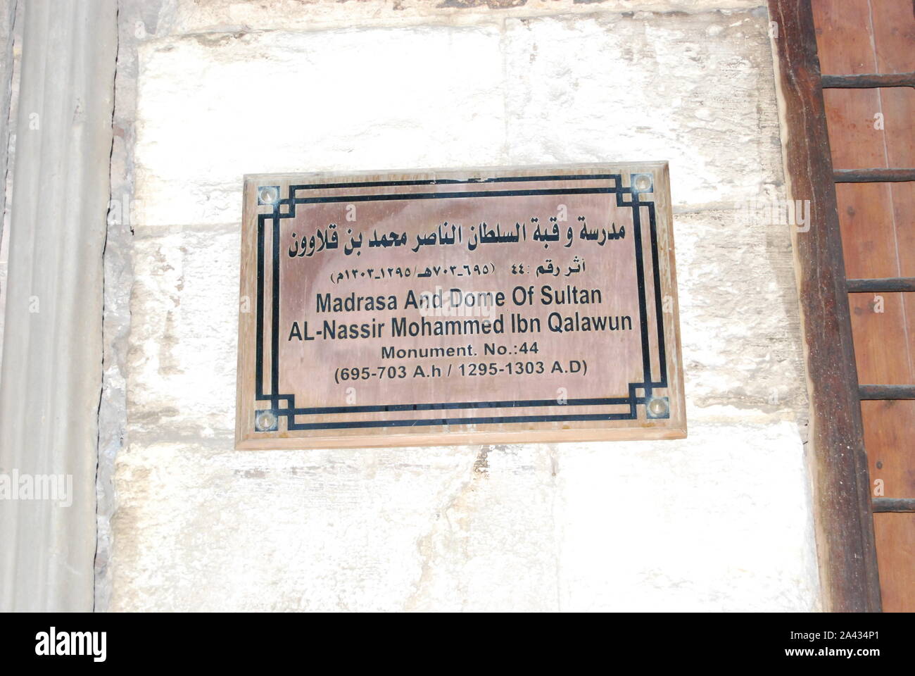 Cairo street sign hi-res stock photography and images - Alamy