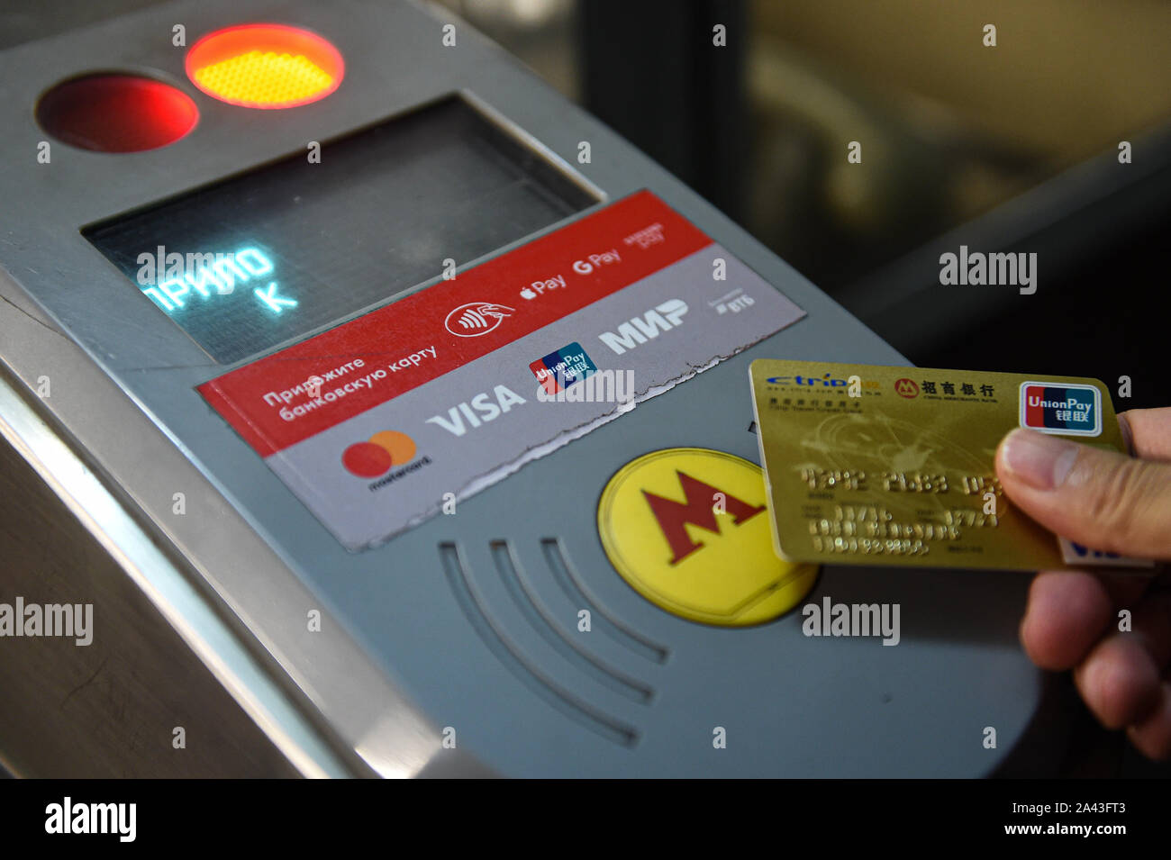 Unionpay russia hi-res stock photography and images - Alamy