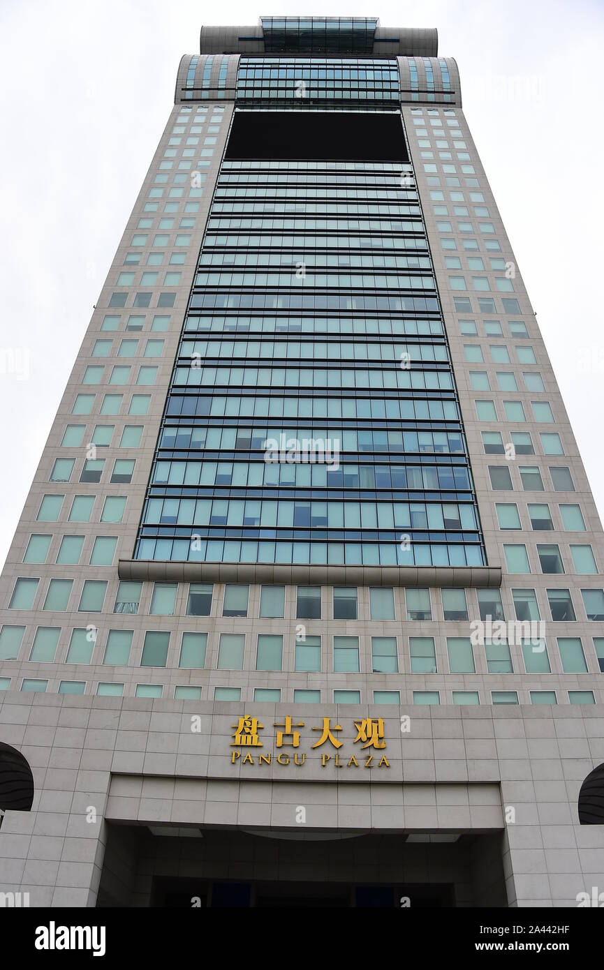 View of the Pangu Plaza, a landmark near the Beijing Olympic Park, to ...