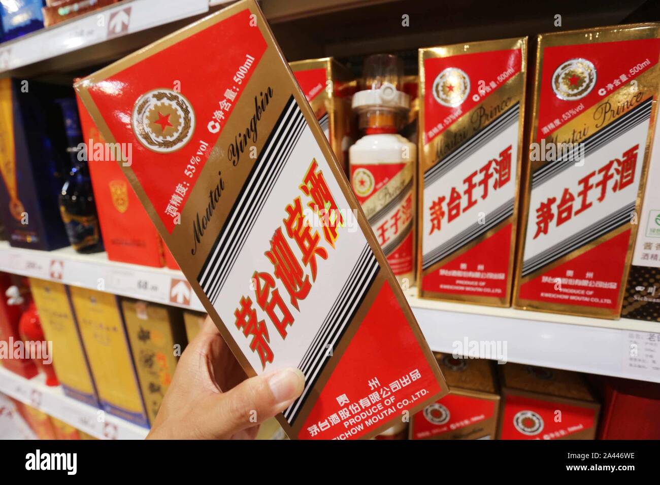 Bottle kweichow moutai hi-res stock photography and images - Alamy