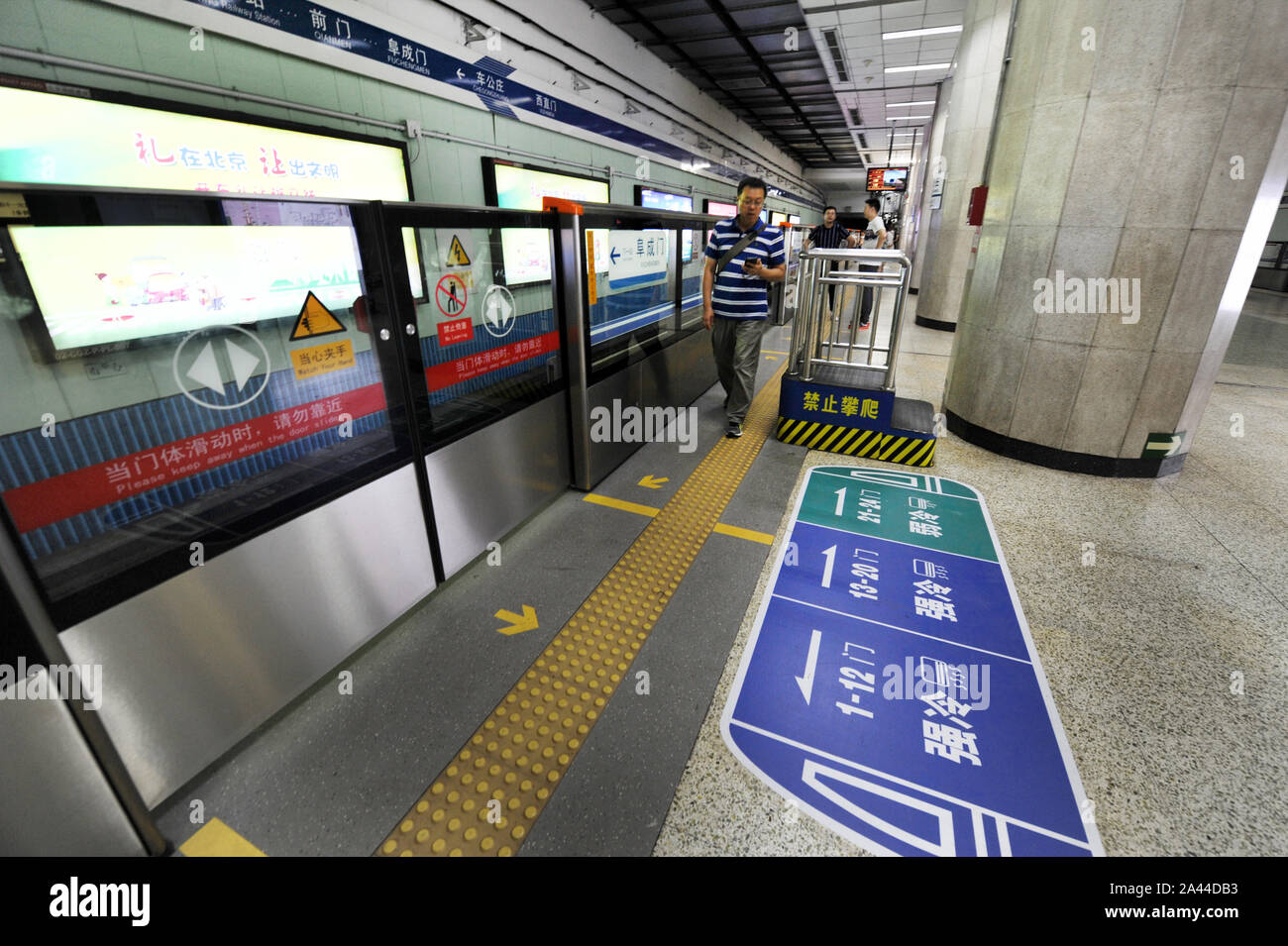 A logo shows strong and weak cold area on the Subway Line 2 in Beijing ...