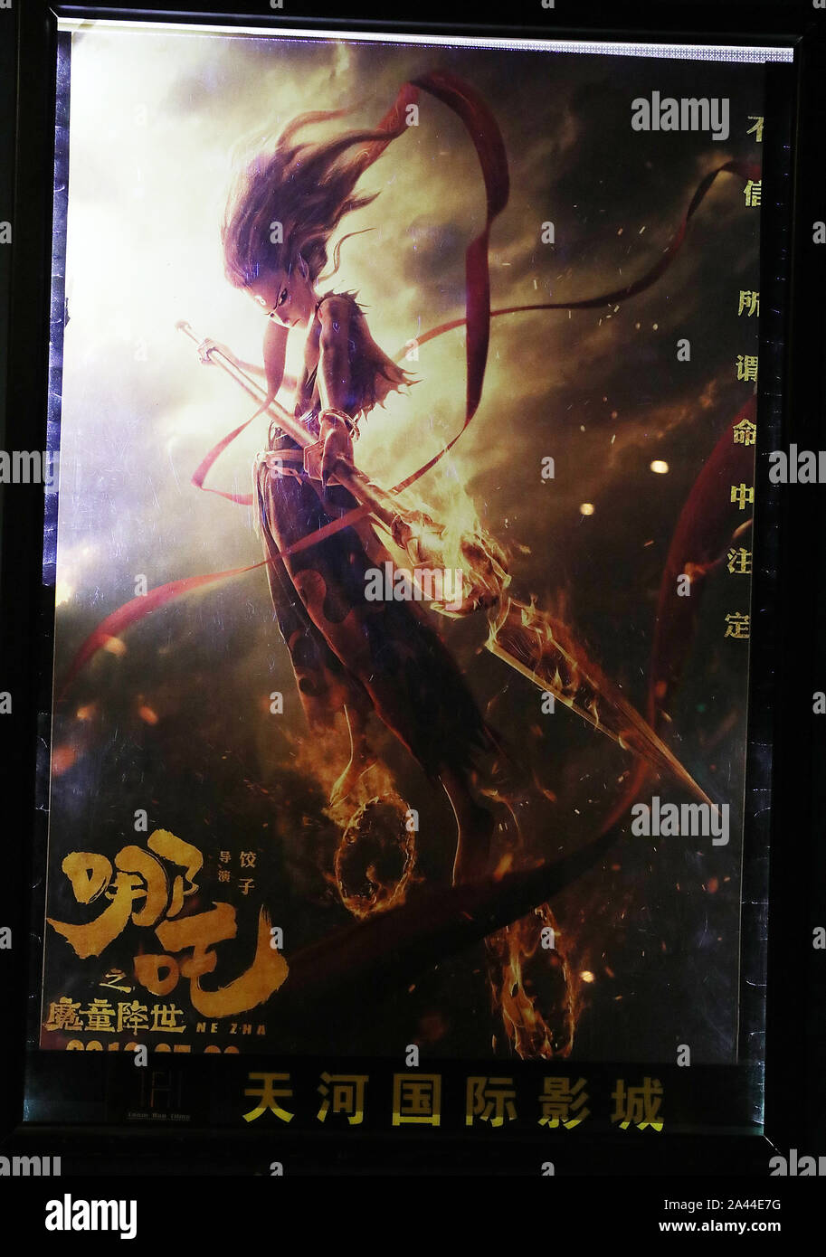 A poster of Chinese animated film "Ne Zha" is displayed at a cinema in ...