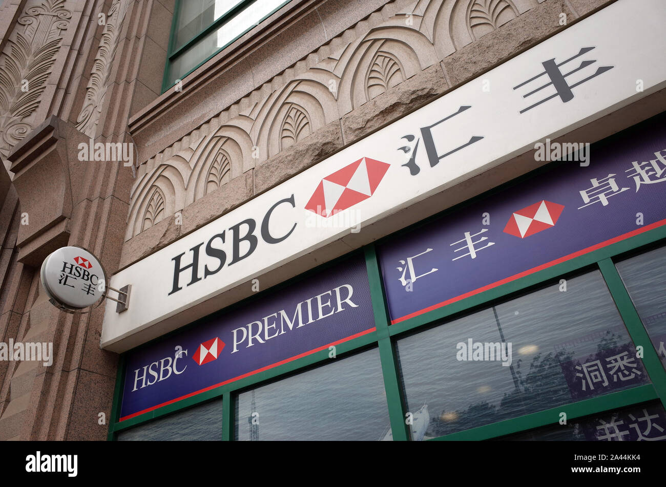 --FILE--View of a branch of HSBC (the Hongkong and Shanghai Banking ...