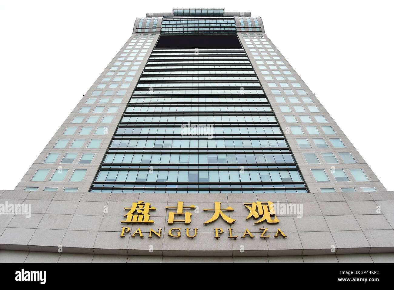 View of the Pangu Plaza, a landmark near the Beijing Olympic Park, to ...