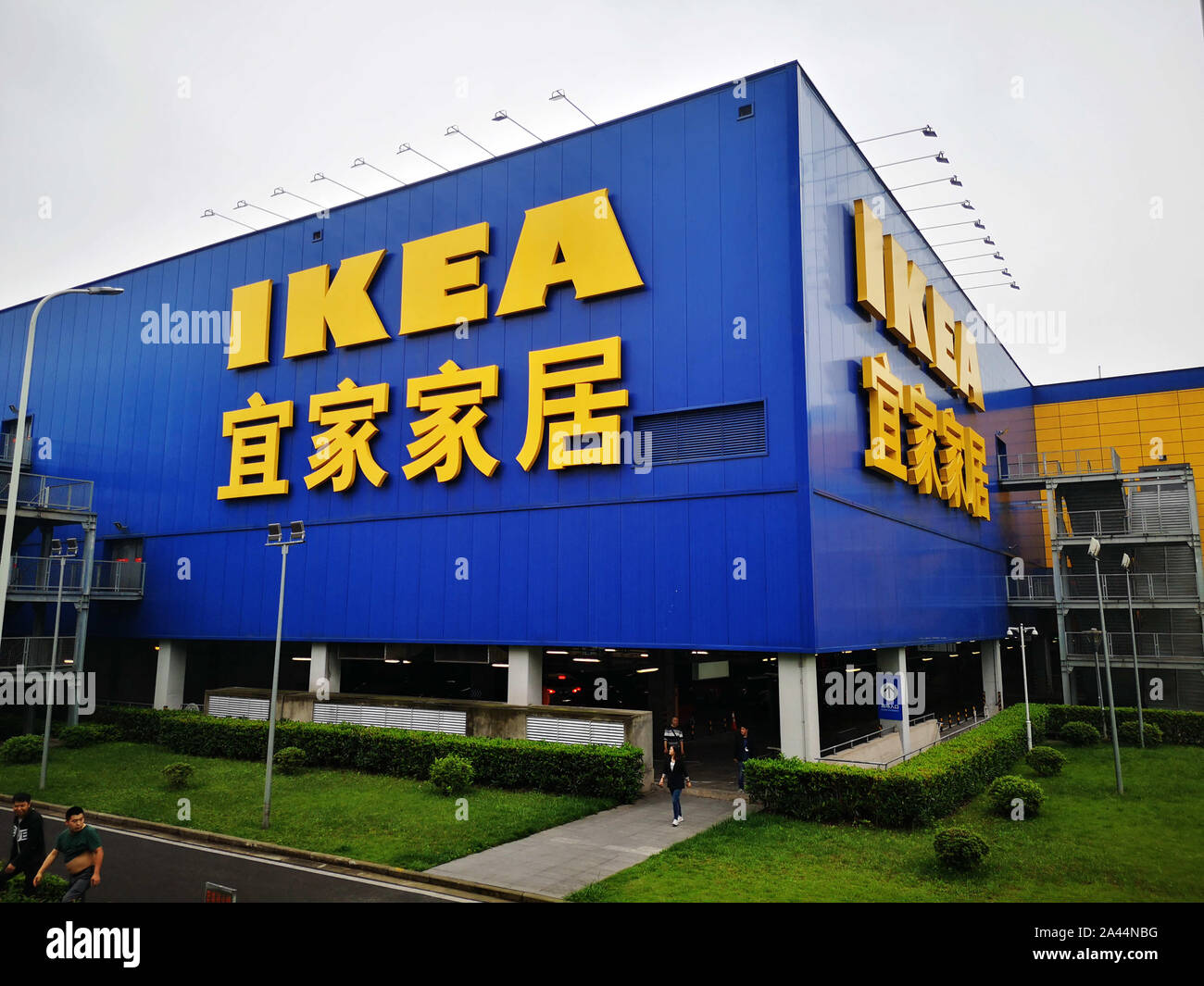 --FILE--View of a furnishing store of IKEA in Chongqing, China, 15 May ...