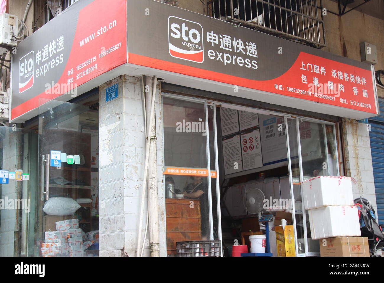 --FILE--View of a distribution center of STO Express in Chongqing ...